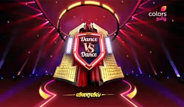 வெற்றிகரமாக 2-வது சீசனில் டான்ஸ் VS டான்ஸ்: கலைக்கட்டும் புரோமோ