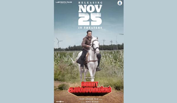 நவ., 25ல் ‛ஏஜென்ட் கண்ணாயிரம் ரிலீஸ்