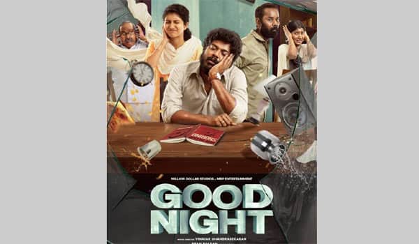 குறட்டையை மையப்படுத்தி தயாராகும் குட் நைட் - Good Night movie first ...