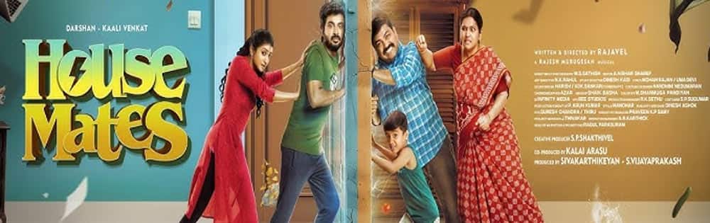 ஹவுஸ்மேட்ஸ் - விமர்சனம் {3/5} - Housemates Movie Review : ஹவுஸ்மேட்ஸ் ...