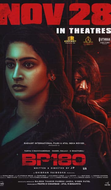 பிபி180 - விமர்சனம் {3.25/5} - BP 180 Movie Review : பிபி180... ரொம்ப ஆடாதீங்க டா, ஒருநாள் அரசு ...