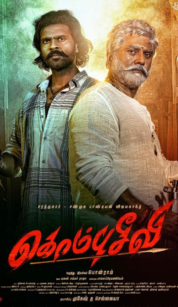 கொம்பு சீவி - விமர்சனம் {2/5} - Kombu seevi Movie Review : கொம்பு சீவி ...