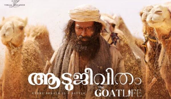 ஆடுஜீவிதம் ஓடிடி ரிலீஸ் தேதி அறிவிப்பு - Aadujeevitham OTT Release Date ... ஆடுஜீவிதம் ஓடிடி ரிலீஸ் தேதி அறிவிப்பு - Aadujeevitham OTT Release Date ...