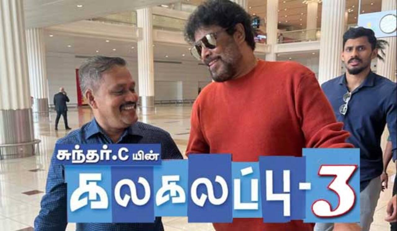 கலகலப்பு- 3 அறிவிப்பை வெளியிட்ட குஷ்பூ!