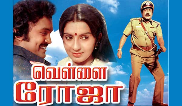 “இதயக்கனி”யை பறித்த இயக்குநர் வழங்கிய “வெள்ளை ரோஜா” - Idhayakkani ...