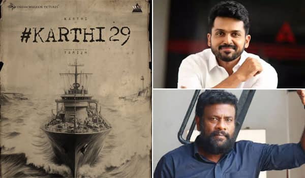 ராமேஸ்வரம் பின்னணியில் ‛கார்த்தி 29 படம் - Karthi 29 movie set in ...