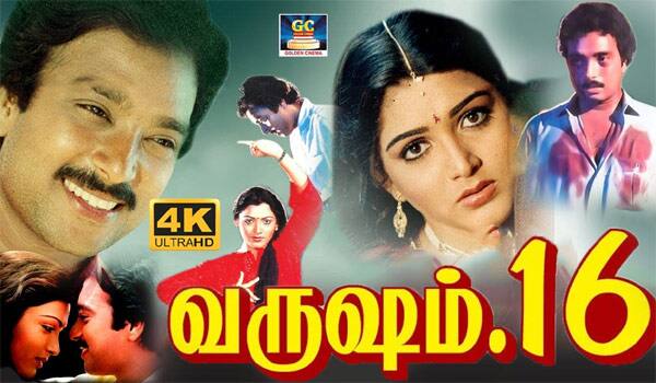 36 வருடங்களை நிறைவு செய்த வருஷம் 16 : வருஷங்கள் ஆனாலும் மறக்க முடியாத ...