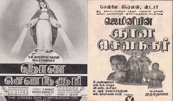 பிளாஷ்பேக்: சமகாலத்தில் எடுக்கப்பட்டு சாதனையையும், வேதனையையும் சந்தித்த ...