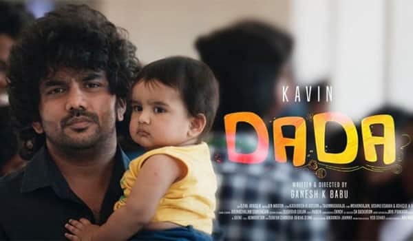 கவினின் டாடா படம் ஓடிடி.,யில் எங்கே போனது? - Where did Kavins Tata ...