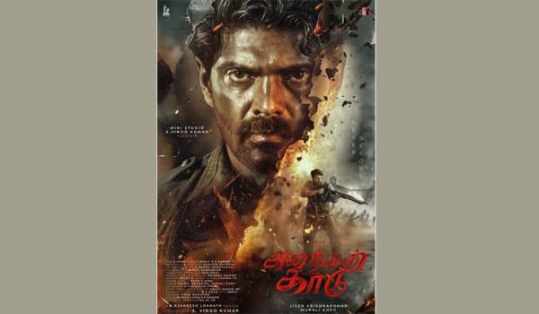ஆர்யாவின் ‛அனந்தன் காடு - Arya movie titled as Ananthan Kaadu
