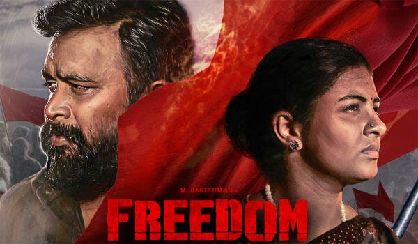 ப்ரீடம் வெளியீடு தள்ளி வைப்பு : நாளை ரிலீஸ் ? - Freedom release ...