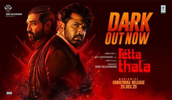 ரெட்ட தல படத்தின் டார்க் தீம் பாடல் வெளியானது - The dark theme song of ...