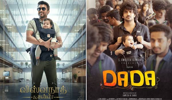 டாடா போஸ்டர் ஸ்டைலில் விஸ்வநாத் அண்ட் சன்ஸ் போஸ்டர் - Vishwanath and ...