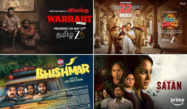 திகில் முதல் காமெடி வரை.... வரிசைக் கட்டும் ஓடிடி ரிலீஸ்...! - From ...