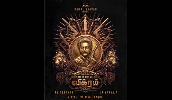 40 வருடங்களை நிறைவு செய்யும் விக்ரம் - Vikram completes 40 years