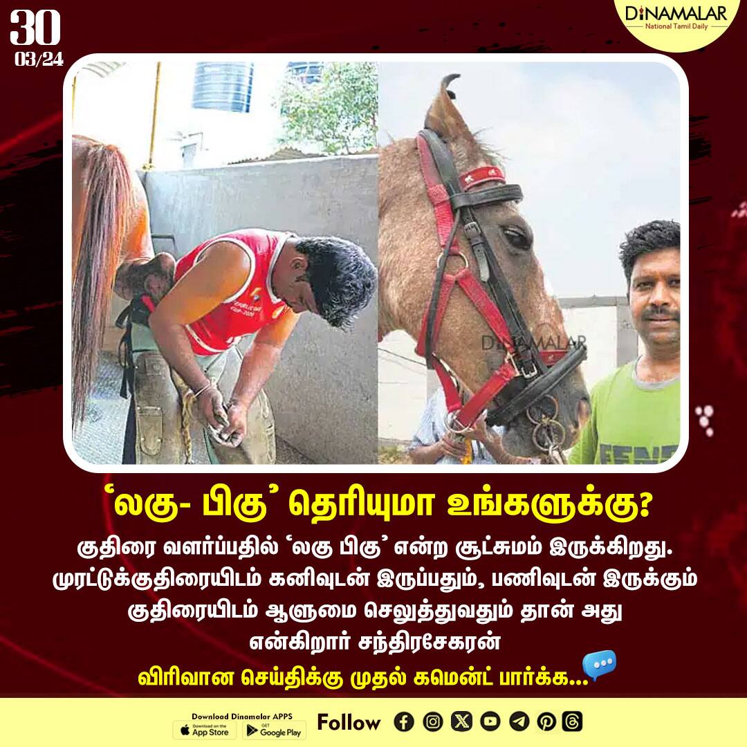 லகு- பிகு தெரியுமா உங்களுக்கு? #chellame