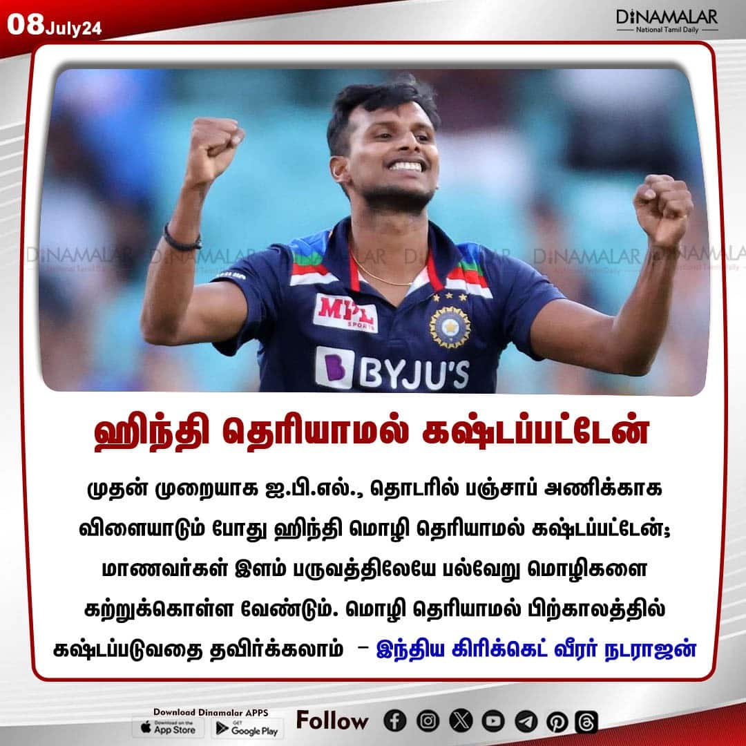 தினமலர் தமிழ் செய்திகள் | Tamil News | Latest News in Tamil | Tamil ...