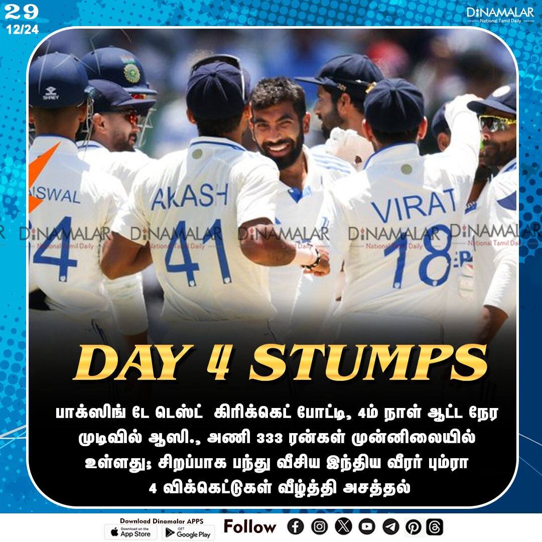 DAY 4 STUMPS
