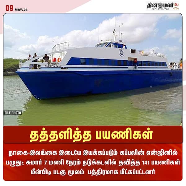 தத்தளித்த பயணிகள்