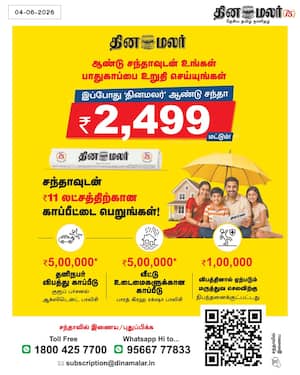 இன்றைய செய்திகள் | புதிய செய்திகள் | Today Latest News in Tamil | Tamil ...