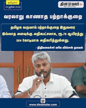 இன்றைய செய்திகள் | புதிய செய்திகள் | Today Latest News in Tamil | Tamil ...