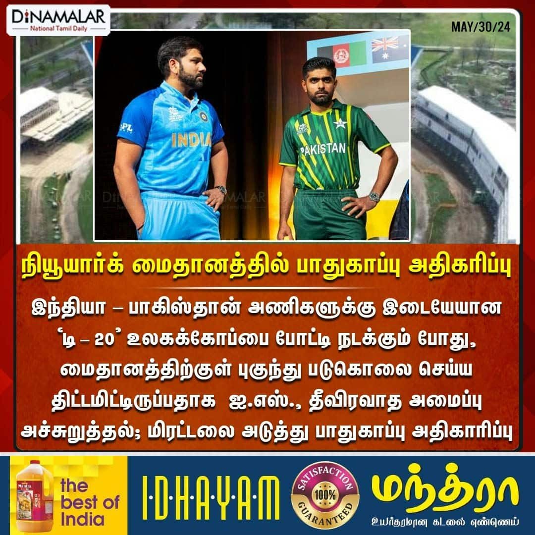 தினமலர் தமிழ் செய்திகள் | Tamil News | Latest News in Tamil | Tamil ...
