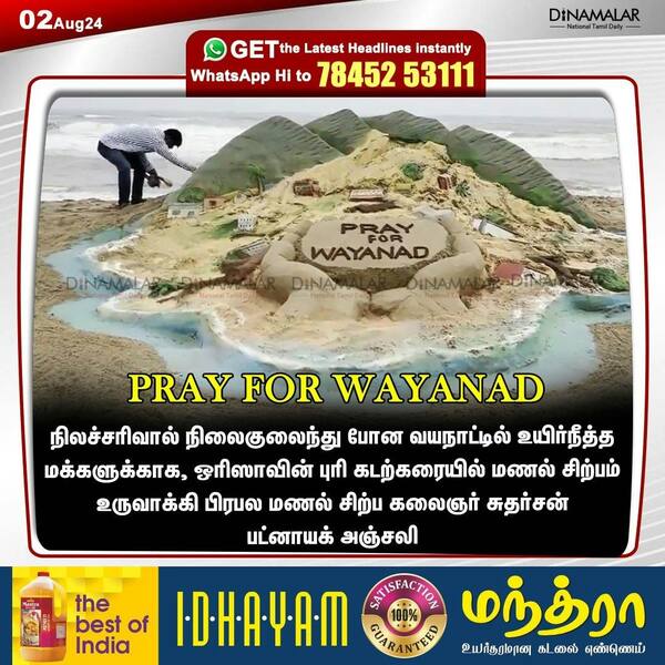 PRAY FOR WAYANAD