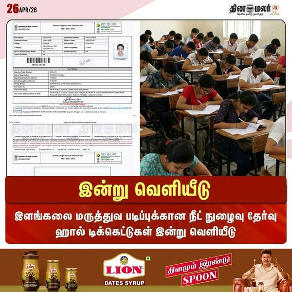 இன்று வெளியீடு
