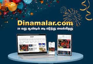 Dinamalar.com - A blessing for Tamils worldwide; Celebrates 25 Years