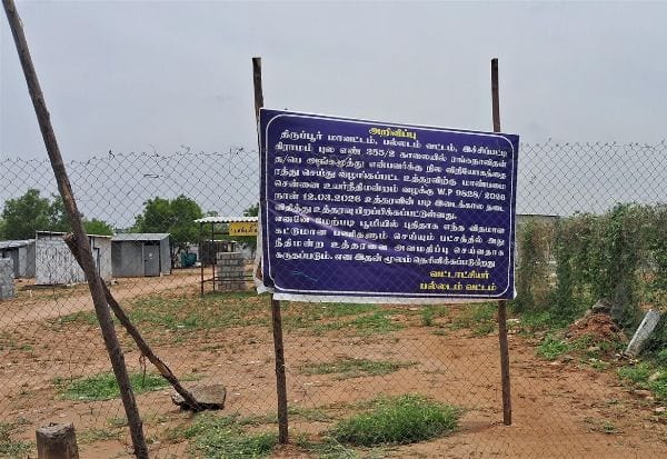 பட்டா விவகாரத்தால் பரபரப்பு இச்சிப்பட்டியில் அசாதாரண சூழல்