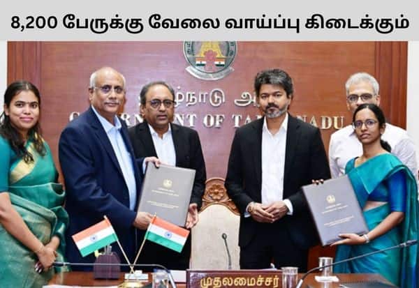 ரூ.18,600 கோடி முதலீட்டுக்கு முதல்வர் விஜய் முன்னிலையில் ஒப்பந்தம் ...