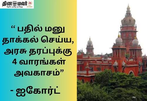 இன்றைய முக்கிய செய்திகள் | Today Breaking News in Tamil | Latest Tamil ...