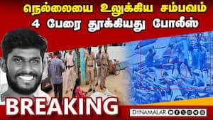 BREAKING: தீபக் ராஜா சம்பவத்தில் சிக்கியவர்கள் யார் யார்? | Deepak ...