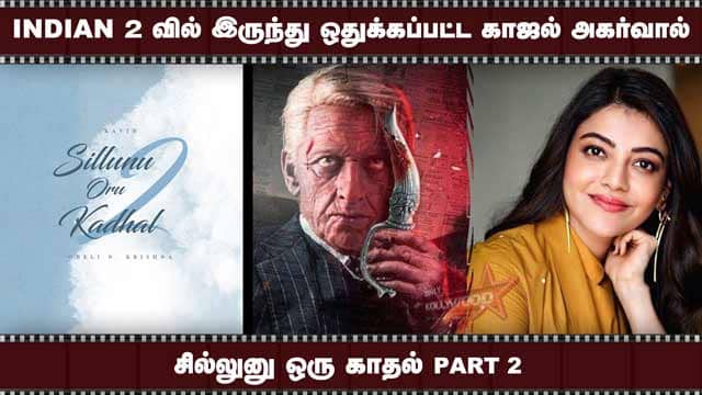 Celebrity Interviews Video | Tamil Cinema Videos | Latest Trailers ...