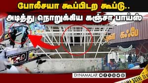 டீ கடையை சூறையாடிய கஞ்சா வாலிபர்கள் | Tea shop attack | Ganja boys ...
