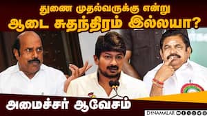 எதிர்கட்சி தலைவரின் தரம் தாழ்ந்த விமர்சனம்: எ.வ.வேலு | Minister E.V ...