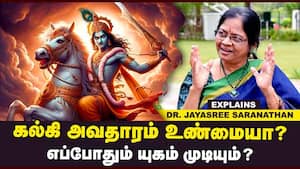 கல்கி அவதாரம் உண்மையா ? Dr. Jayasree Saranathan Explains எப்போது யுகம் ...