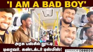 வேலைக்கு உலை வைத்த ரீல்ஸ் மோகம் | Driver, conductor dismissed | Chennai ...