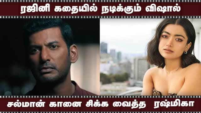 Celebrity Interviews Video | Tamil Cinema Videos | Latest Trailers ...