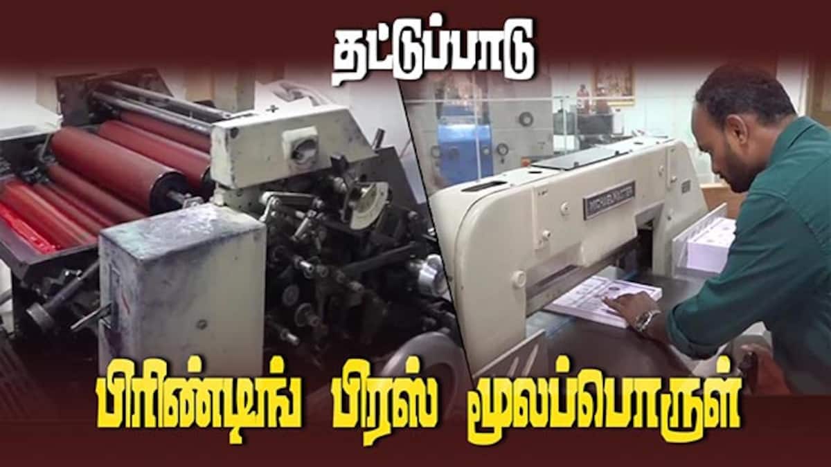 துண்டு பிரசுரம், ப்ளக்ஸ், பேனர் வைக்க முடியாமல் அரசியல் கட்சியினர் ...