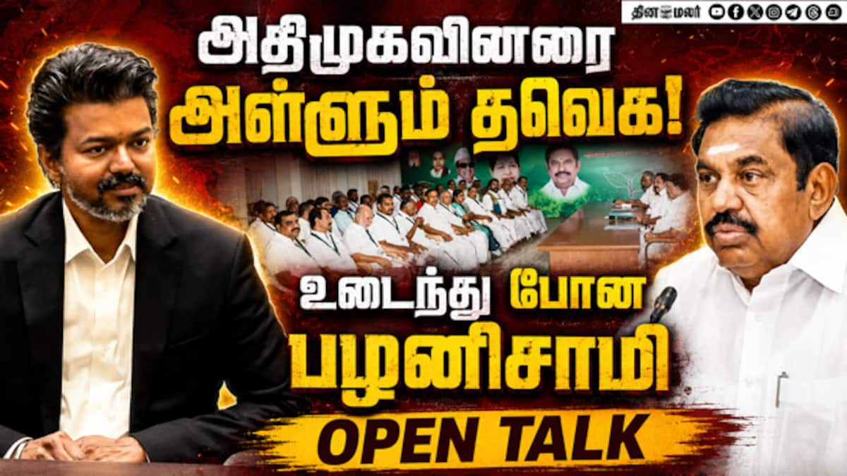 இறங்கி வரமாட்டேன்... கட்சியினரிடம் பழனிசாமி திட்டவட்டம் | ADMK Crisis ...