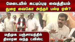 துரை வைகோ பல்டி அடித்த பரபரப்பு பின்னணி | durai vaiko vs mallai sathya ...