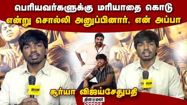 Celebrity Interviews Video | Tamil Cinema Videos | Latest Trailers ...