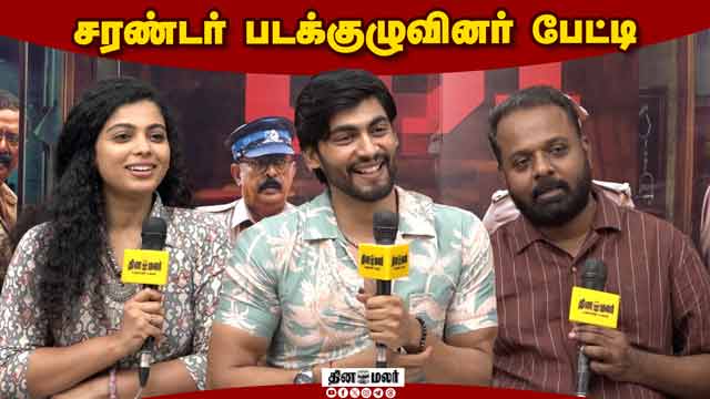 Celebrity Interviews Video | Tamil Cinema Videos | Latest Trailers ...