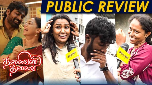 Celebrity Interviews Video | Tamil Cinema Videos | Latest Trailers ...
