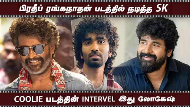 Celebrity Interviews Video | Tamil Cinema Videos | Latest Trailers ...