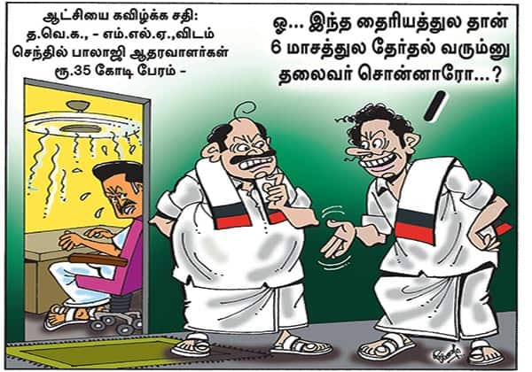 இன்றைய தினமலர் கார்ட்டூன் - Today Dinamalar Cartoon | Dinamalar-News ...